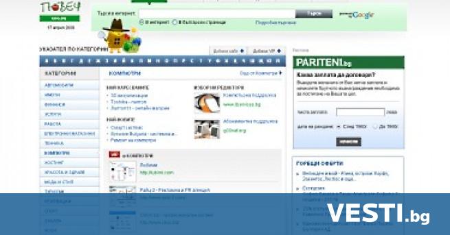 Вижте новия Gbg.bg - Технологии | Vesti.bg